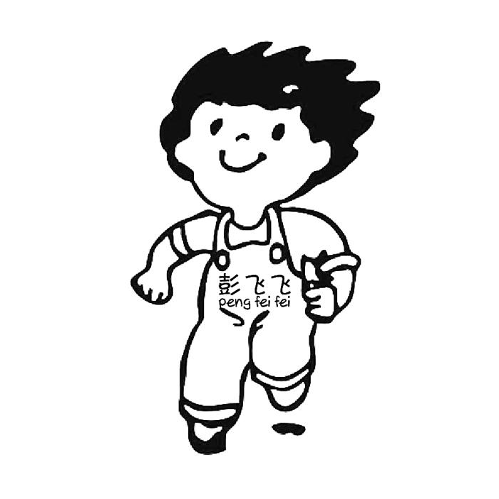 彭简笔画简笔画人物简笔画大山谷图库