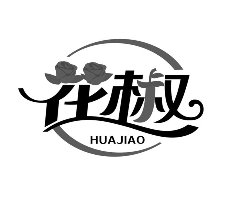 花椒图标,图标,花椒图片_大山谷图库