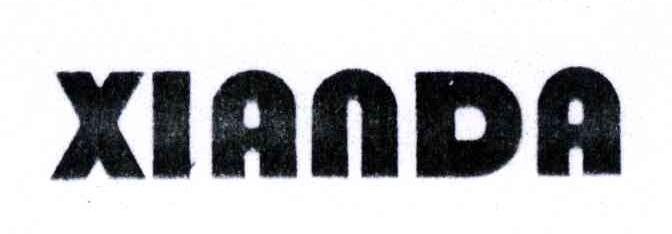 江苏锡安达防爆股份有限公司 - 天眼查