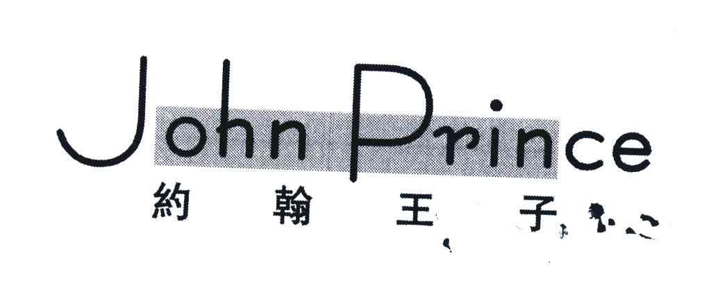 约翰王子,_大山谷图库