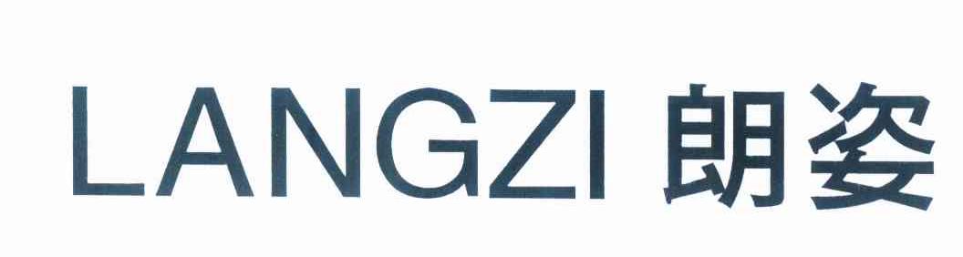 朗姿标志,朗姿,朗姿店铺(第4页)_文秘苑图库